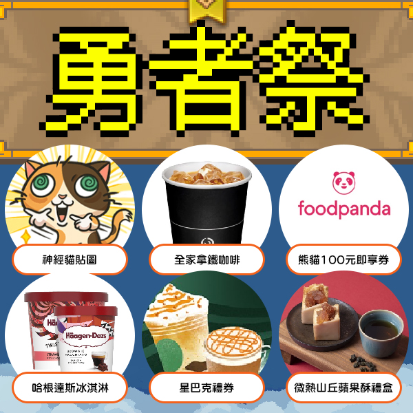 Y5雙11首登送虛寶